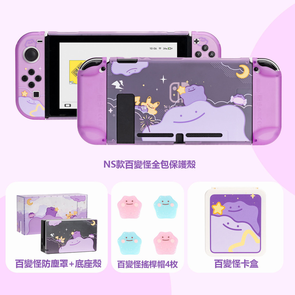 Geekshare กล่องเคสแข็ง ลาย Pokemon Ditto JOY-CON ป้องกันฝุ่น สําหรับ ...