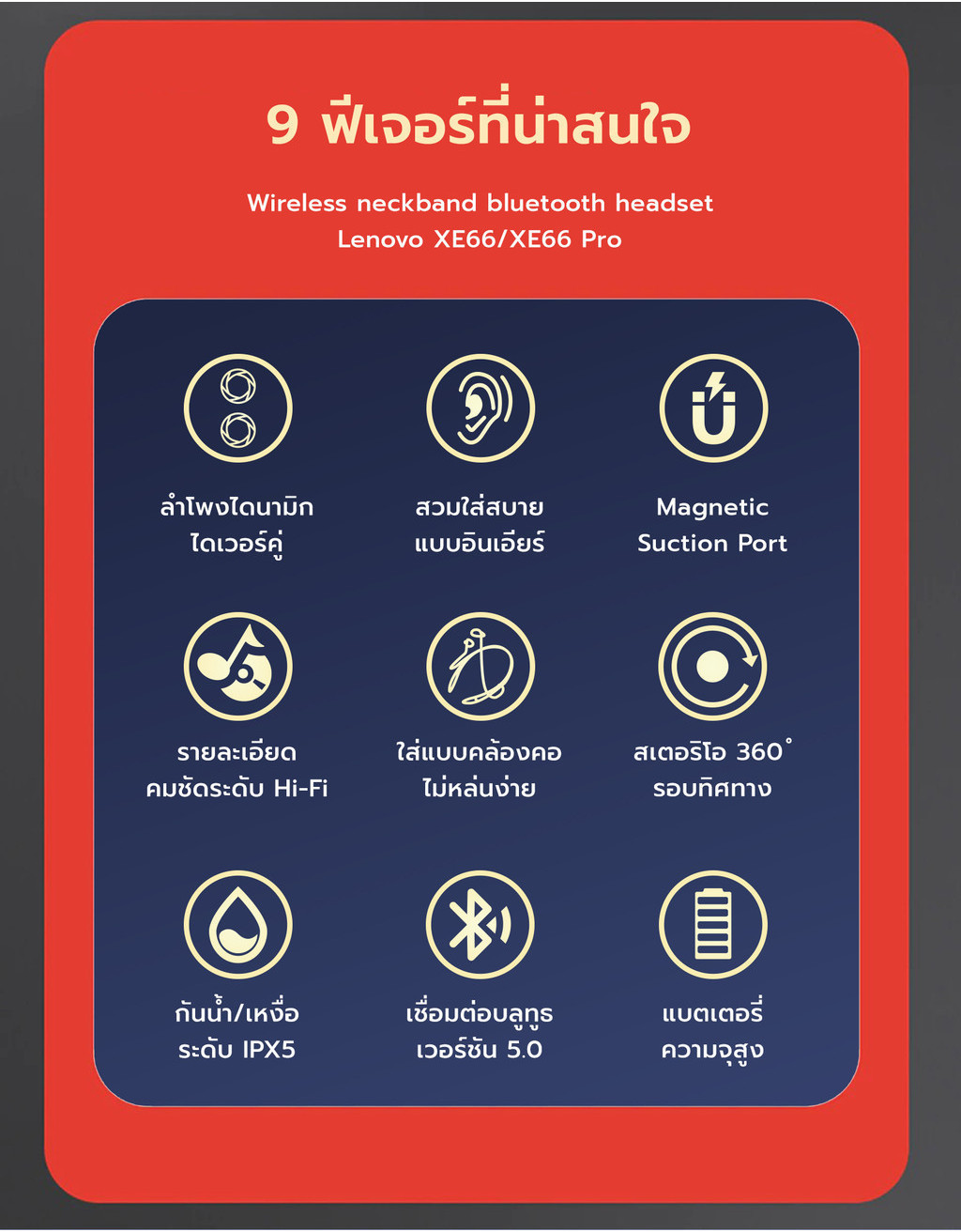 Lenovo XE66 /XE66 PRO หูฟังบลูทูธไร้สาย หูฟังออกกำลังกาย กันน้ำกันเหงื่อ ใส่สบายไม่หลุดง่าย ใช้ ...