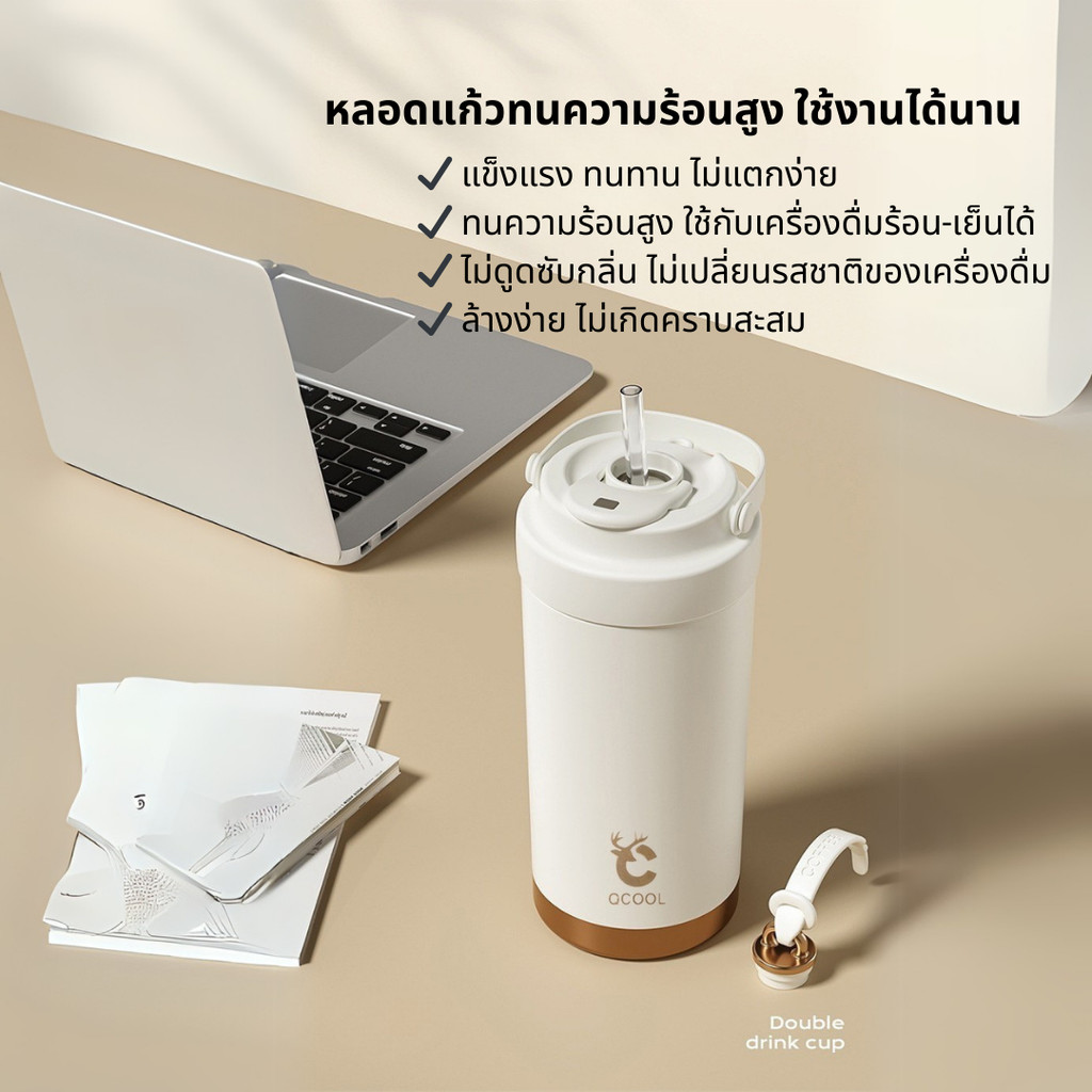 QCOOL กระบอกน้ำเก็บอุณหภูมิ 750ml กระบอกน้ำสแตนเลส 304 เคลือบเซรามิก ฝา 3 in 1 พร้อมหลอดแก้ว ...