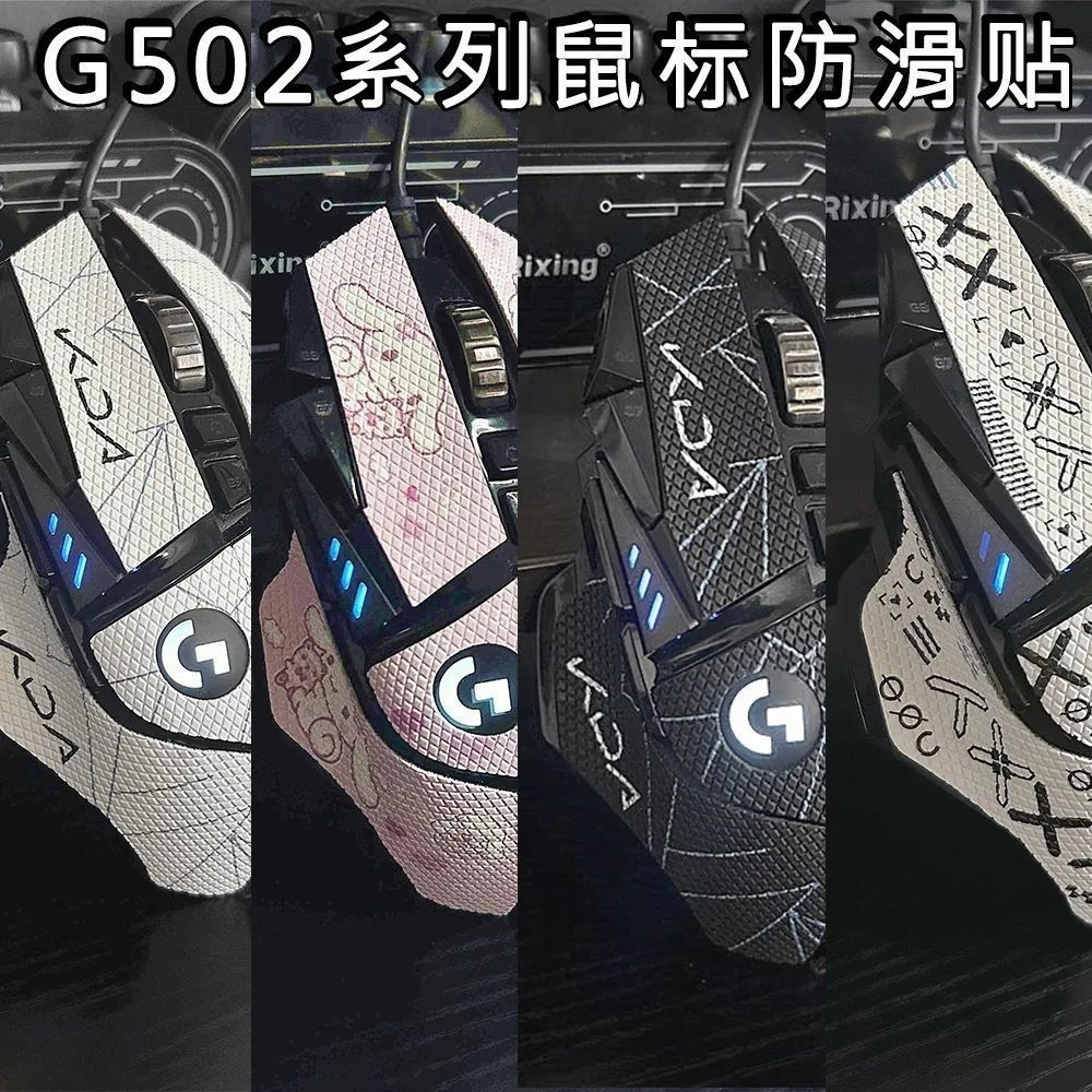 Logitech G502 Anti-Slip Mouse Sticker Matte Sweat-Absorbent Print Set ...