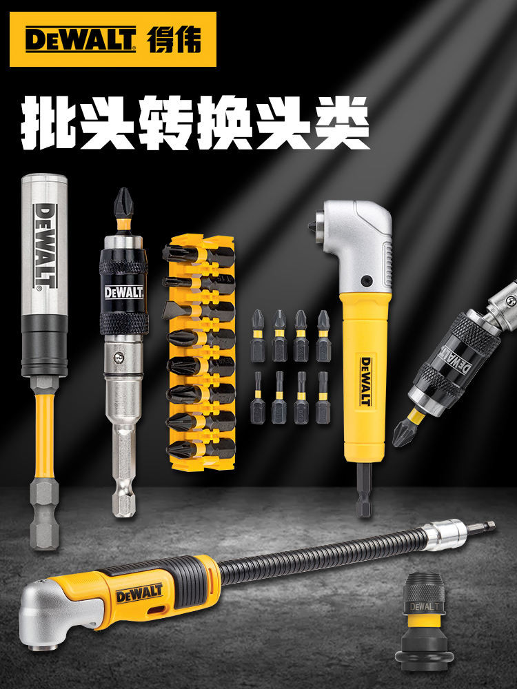 Dewalt อะแดปเตอร์บิตไฟฟ้า DT7505/08 เพลาแบบยืดหยุ่นหัวแปลงมุมขวา ...