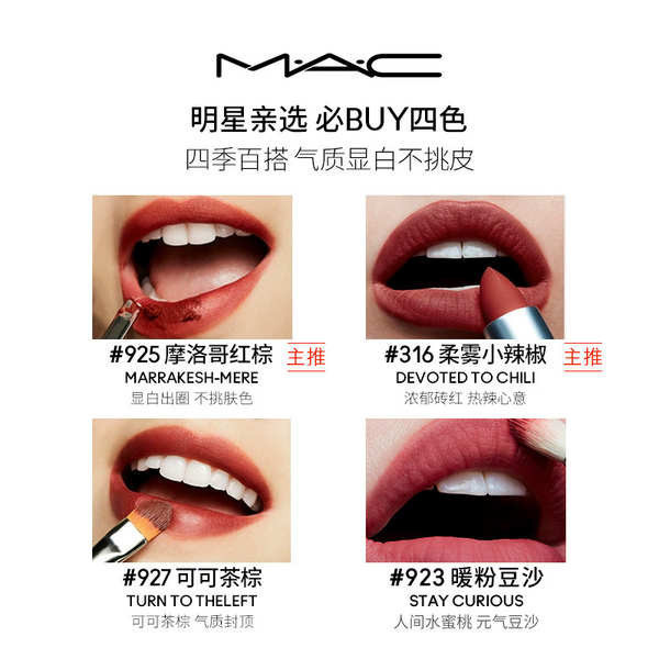 ลิป in2it in2it [Live Exclusive] MAC/Meike You Mist Stick Lipstick ...