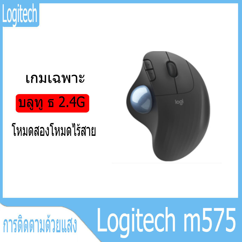 Logitech Ergo M575 Mx Ergo เมาส์แทร็กบอลไร้สาย 5 ปุ่ม 2.4 Ghz สําหรับสํานักงาน วาดภาพ ...