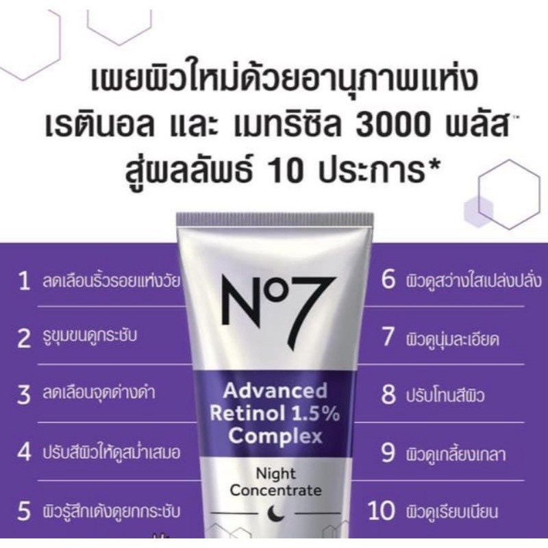 ♞No7 Advanced Retinol 1% Complex Night Concentrate 30ml | Shopee Thailand