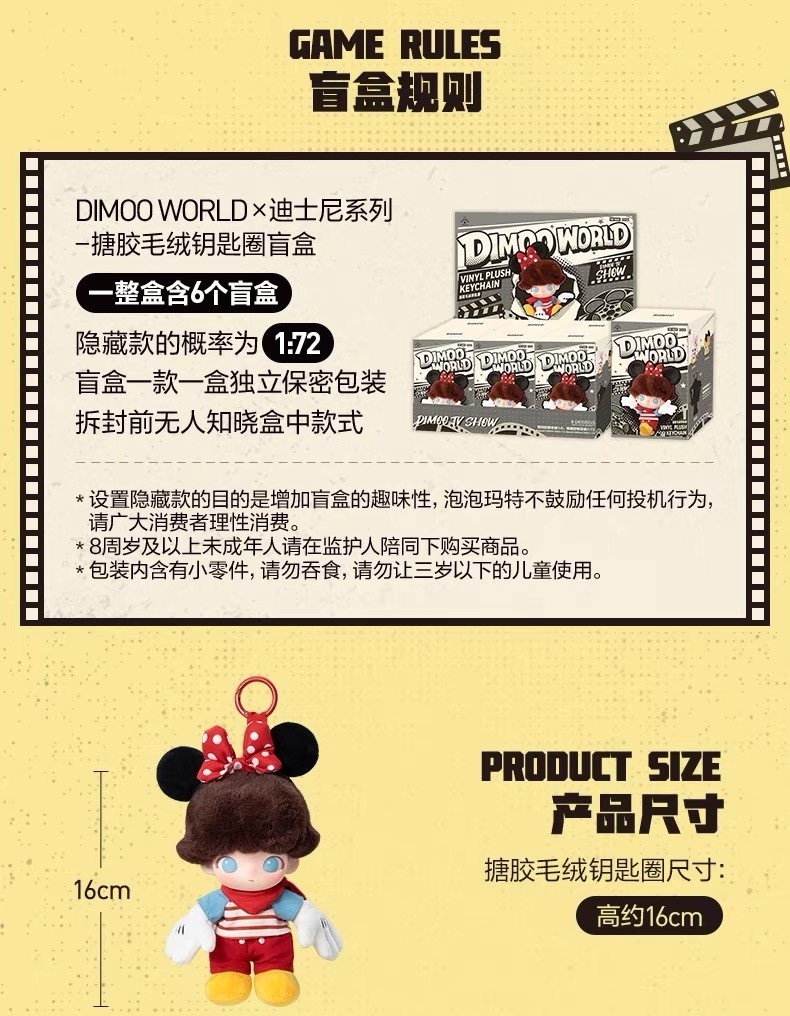 POP MART DIMOO WORLD Disney Series Vinyl plush keychain Figures pop ...