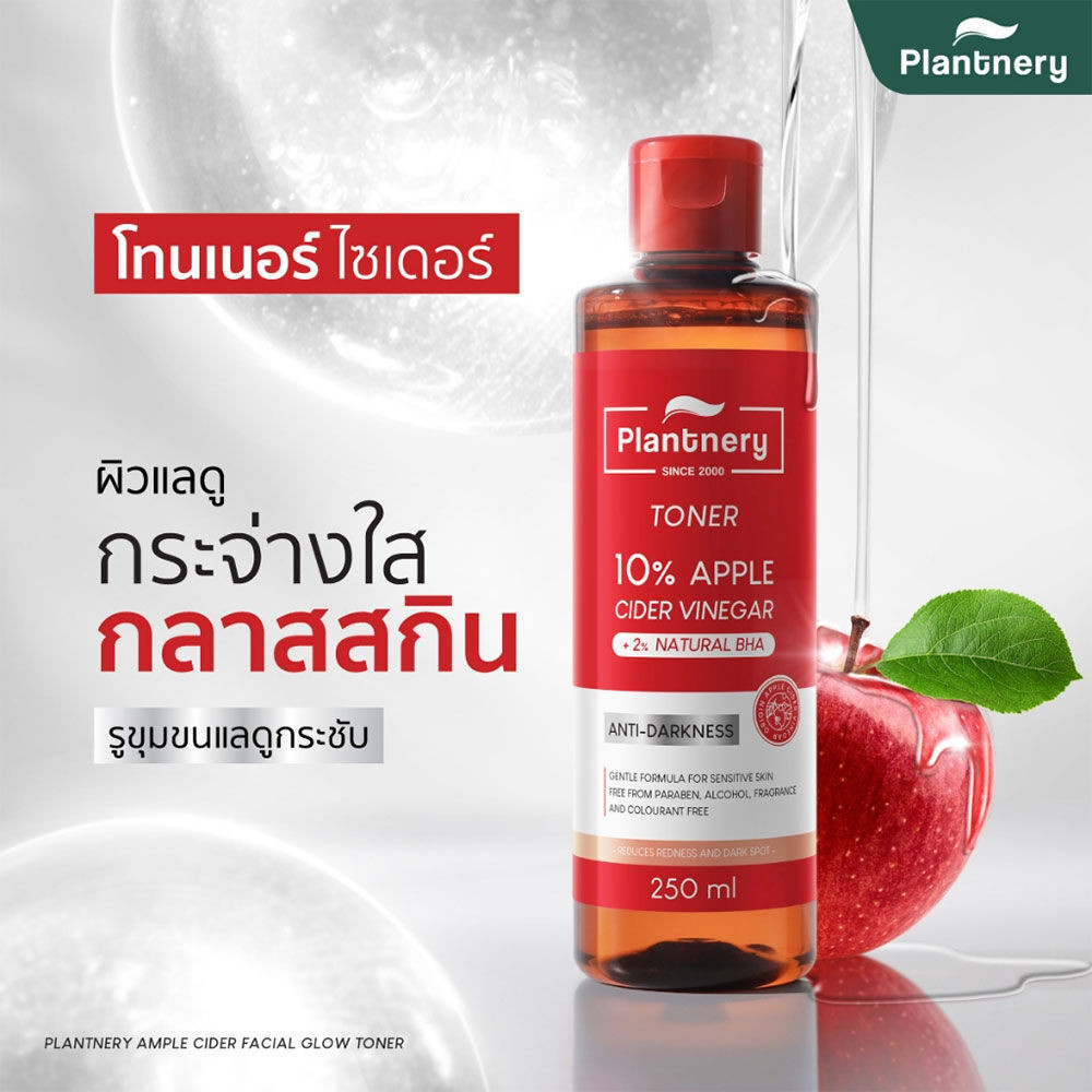 Plantnery Toner แพลนท์เนอรี่ โทนเนอร์ 250ml (Tea Tree/Yuzu Orange ...