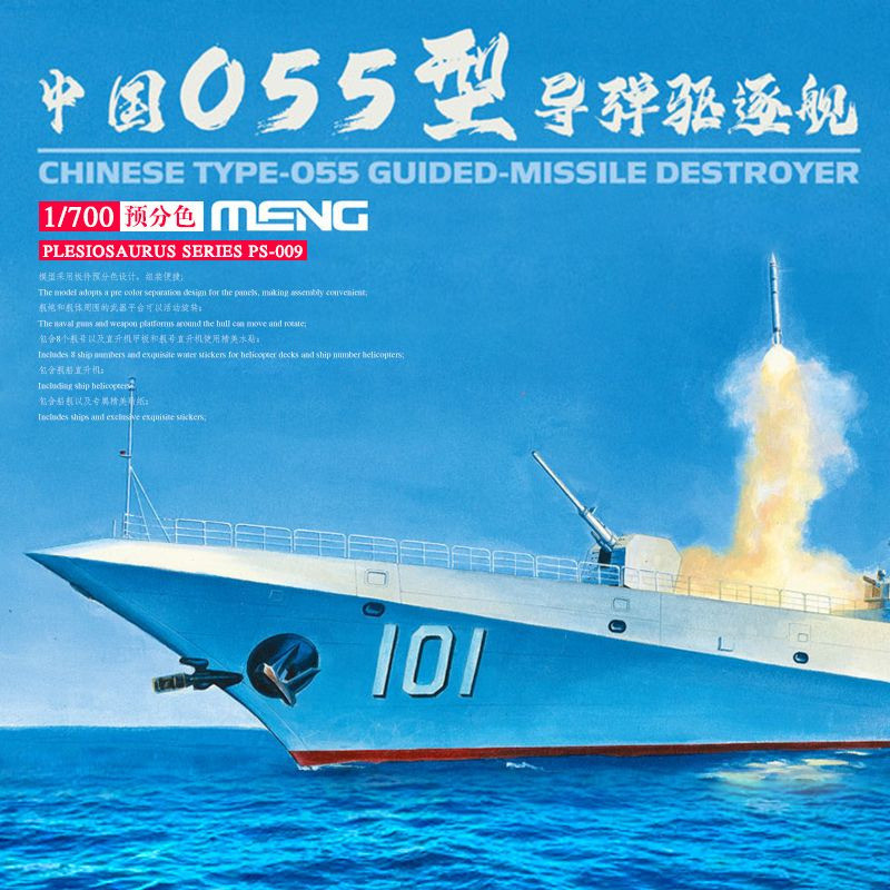{Vivi Toys} MENG Assembled Ship Model PS-009 1/700 Pre-Color China 055 ...
