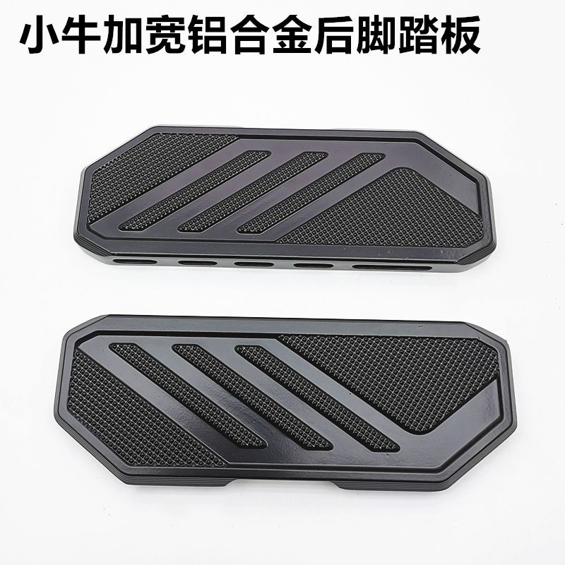 Miracle Niu N รถยนต์ไฟฟ้าเหยียบเท้าด้านหลังกว้าง Maverick U/UB ทั่วไป Liling V ดัดแปลงอลูมิเนียม ...