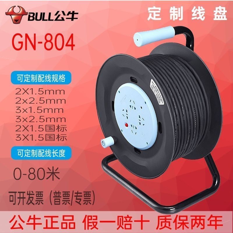 พร ้ อมสต ็ อกขายร ้ อน Bull GN-804 Cable Reel Winding Spool Roller 20/30/50/80m Extension Cord ...