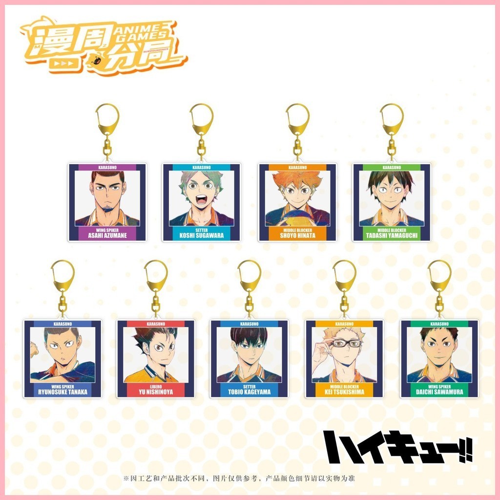 พวงกุญแจป้ายวอลเลย์บอลวัยรุ่นสินค้า Hyuga Nishitani Yuto Card Tanaka ...