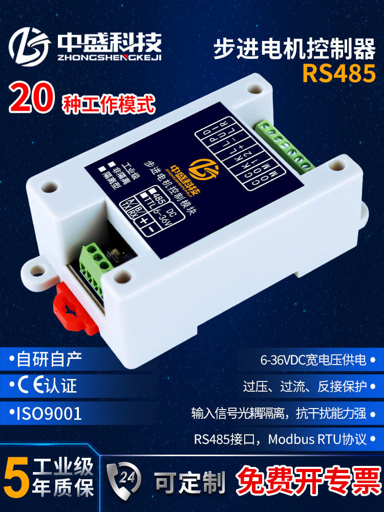 Stepper Servo Motor Sports Control Pulse Generator RS485 Speed Regulating Forward Reverse Driver ...