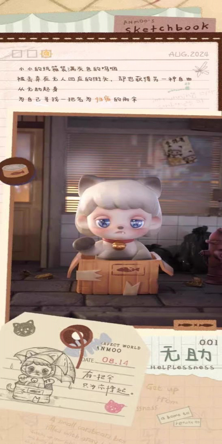 [ของแท้] Tnt space amoo Imperfect World Series Blind Box Doll Action ...