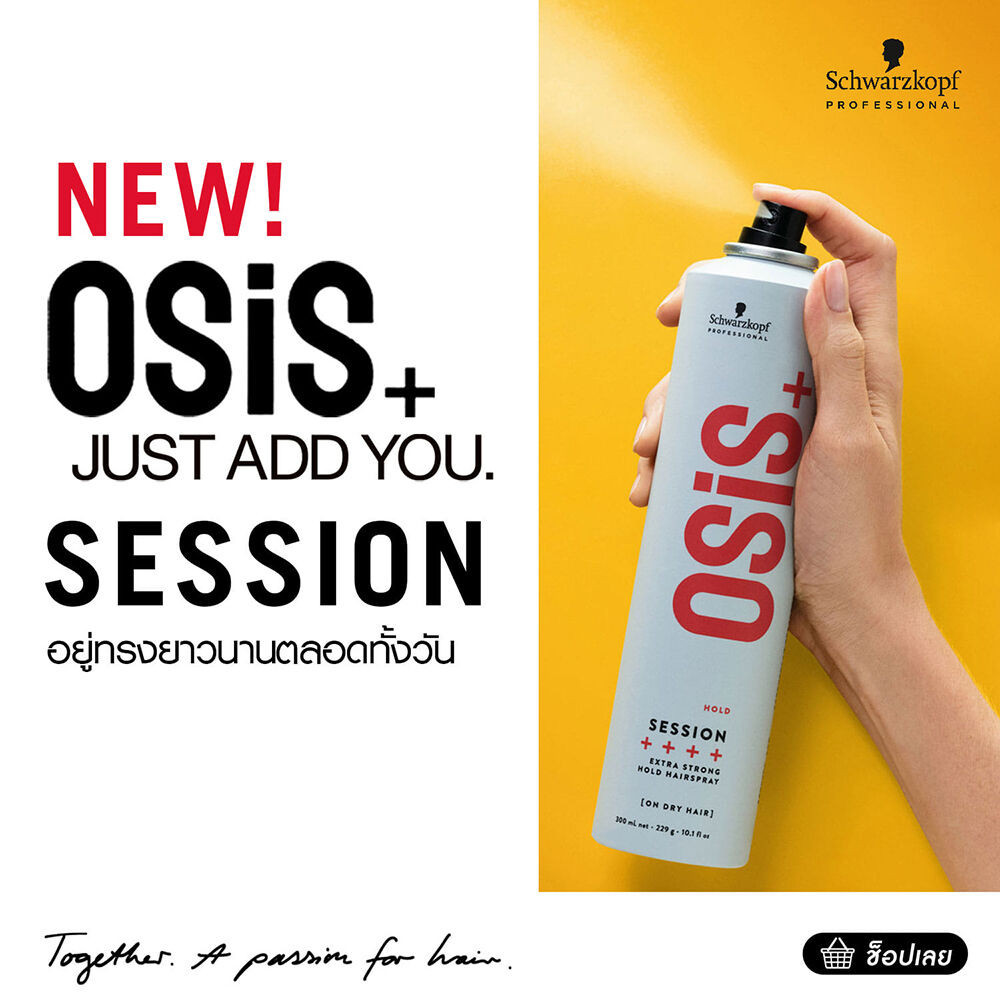Schwarzkopf Professional Osis+ Strong Hold Hairspray ชวาร์สคอฟ สเปรย์ ...