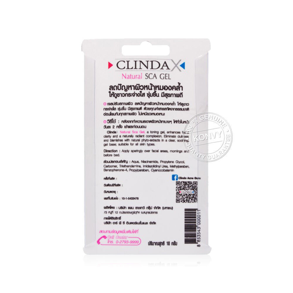 ClindaX คลินดาเอ็กซ์ เนเชอรัล สกา เจล 10กรัม ที่มีความอ่อนโยน สามารถ ...
