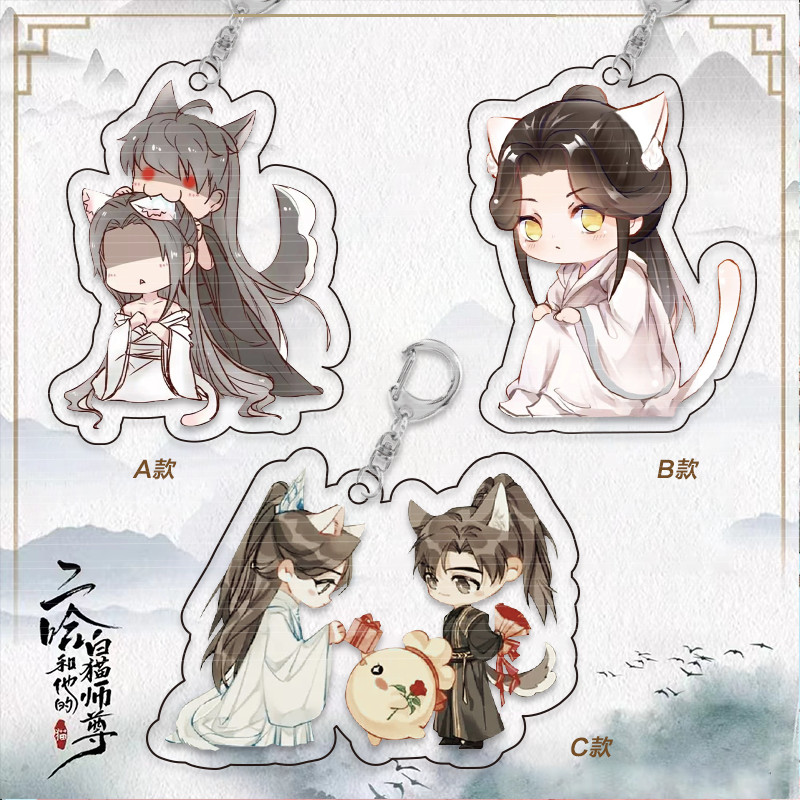 Erha และแมวสีขาวของเขา Master Yuandan นวนิยายพวงกุญแจอะคริลิค Mo Ran ...