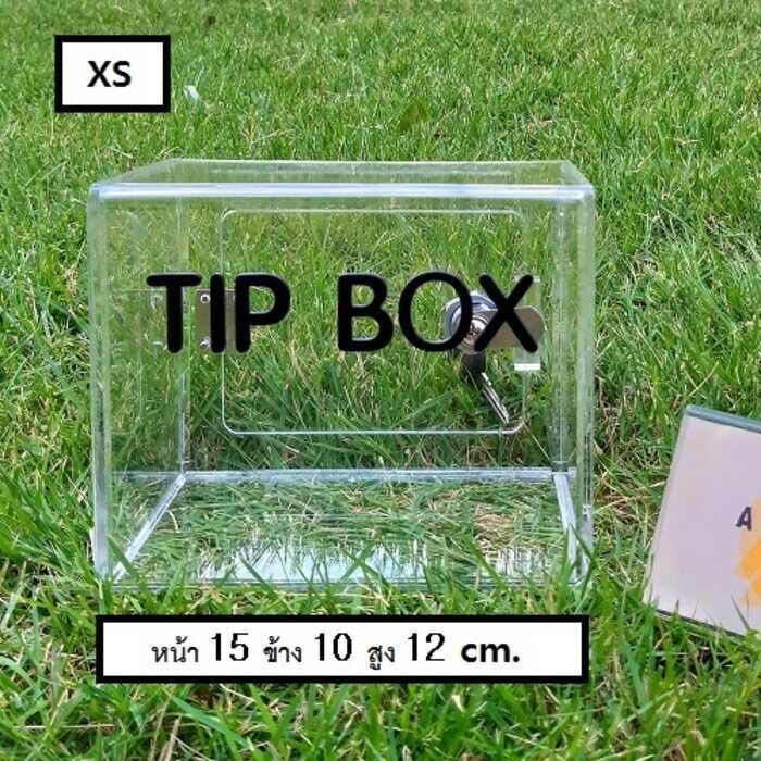 tipbox แผ่นหนา ล่องอะคริลิก 3 มิล กล่องใส่เงิน กล่อง tip box | Shopee Thailand