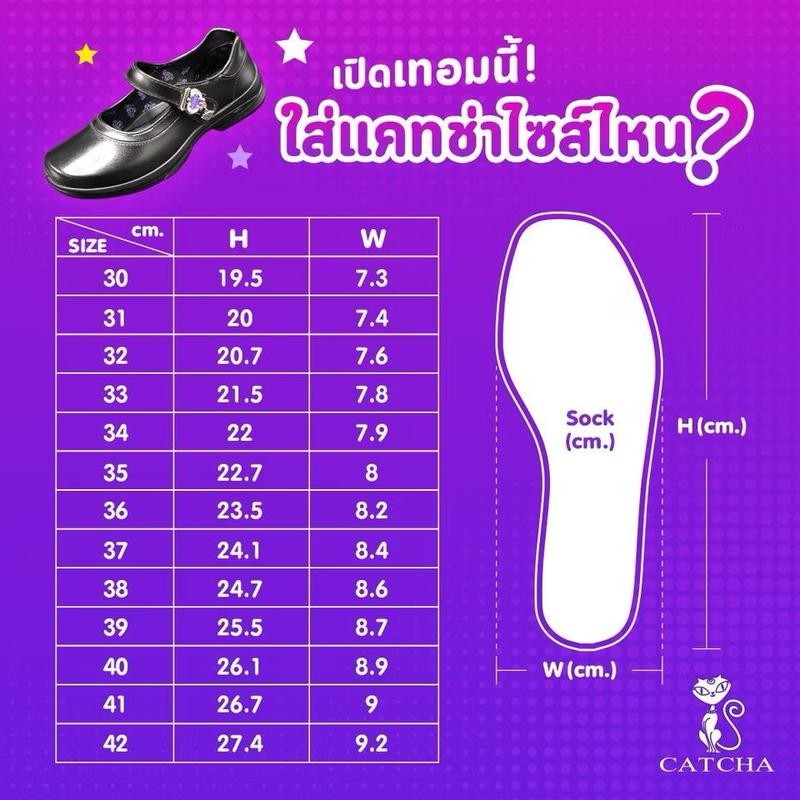 รองเท้านักเรียนหญิง Catcha หนังดำ เบอร์ 30-42 | Shopee Thailand