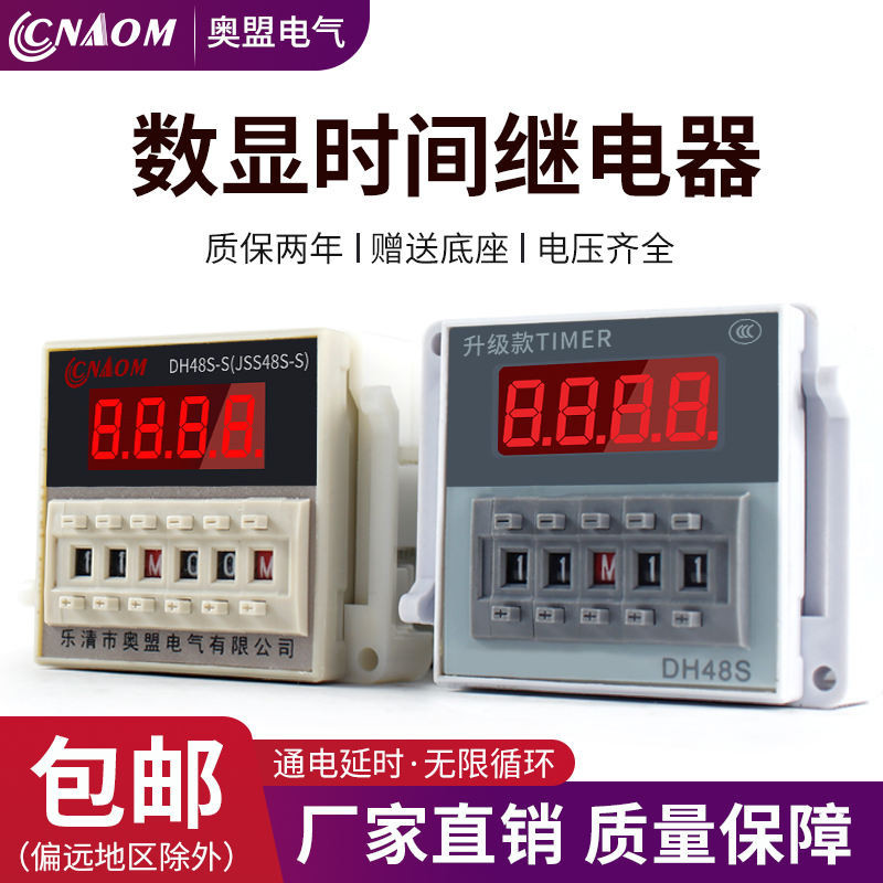 Dh48s จอแสดงผลดิจิตอล Dual Cycle Time Relay S/1Z/2Z Power-on Delay ... Dh48s จอแสดงผลดิจิตอล Dual Cycle Time Relay S/1Z/2Z Power-on Delay ...