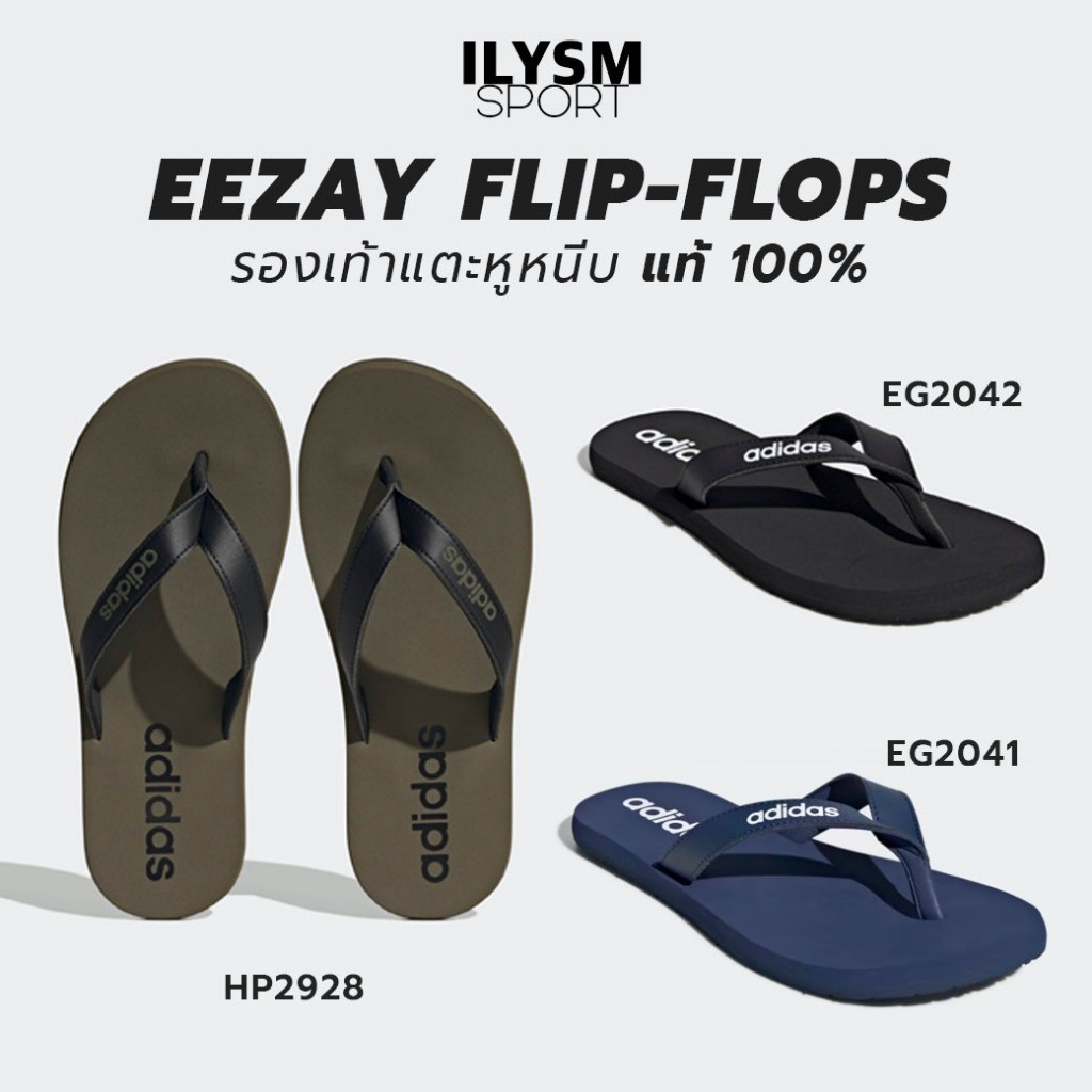 ♞แตะหูหนีบ อาดิดาส แท้100%!! Adidas EEZAY FLIP-FLOPS มี 2สี (HP2928 ...