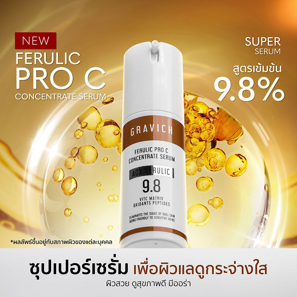 GRAVICH Concentrate Serum กราวิช เซรั่มบำรุงผิว 30ml (Retinol Complex ...