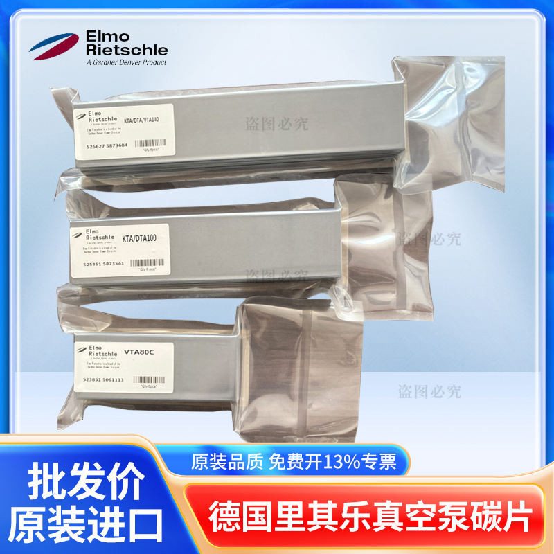 Rietschle Rietschle ปั๊มสูญญากาศใบมีดคาร์บอนเครื่องพิมพ์ Air Pump ...