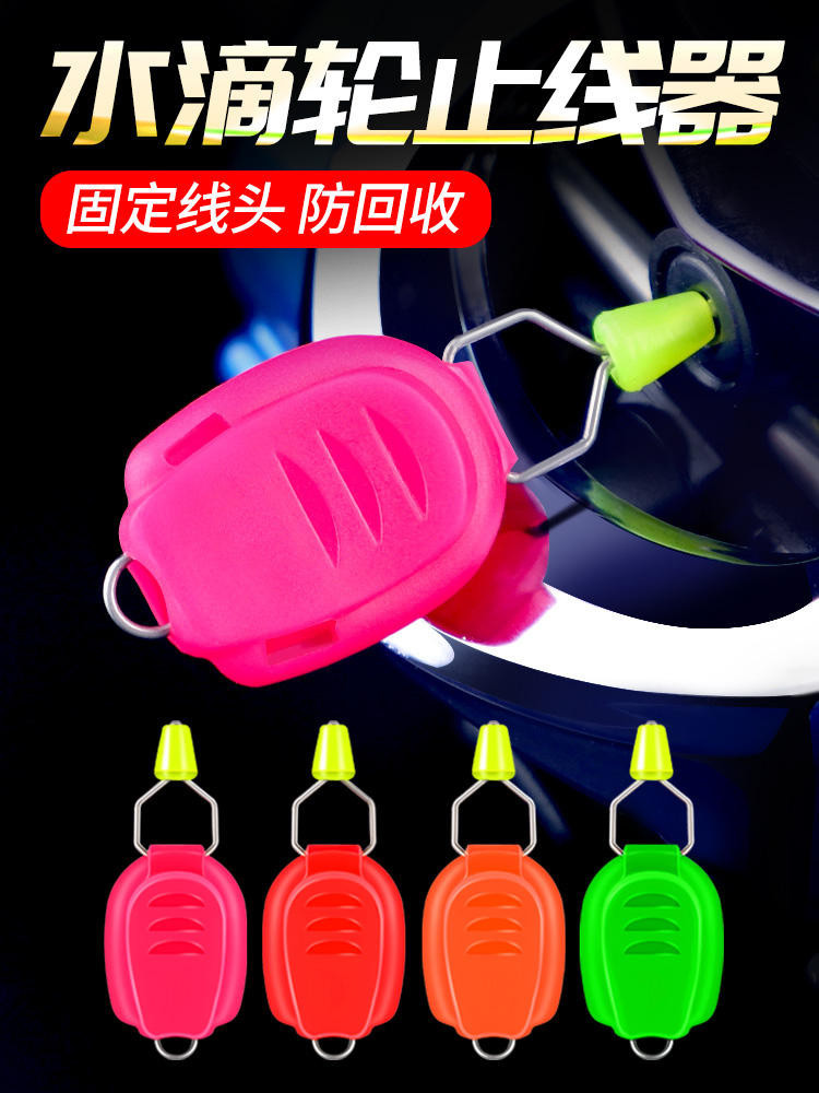 Water Drop Wheel Line Stopper อัพเกรด Lua Line Stopper กลอง Spinning ...