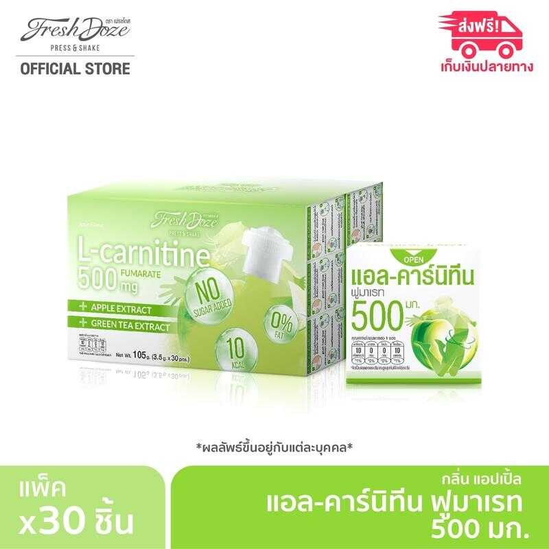 [แพ็ค 30 ชิ้น] ผงชงดื่ม Fresh Doze เฟรชโดส สูตรแอลคาร์นิทีน 500 มก. ...