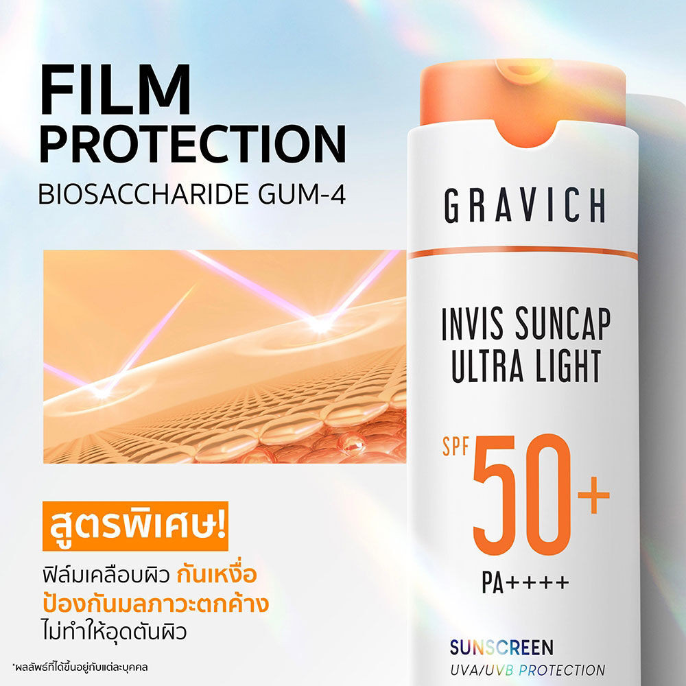 GRAVICH Invis Suncap Ultra Light Sunscreen SPF 50+ PA++++ 40g กราวิช ...