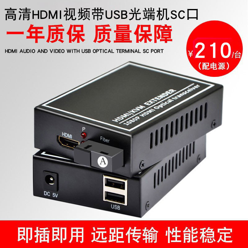 Hdmi Optical End Machine to Optical Fiber Extender Optical End Machine ...