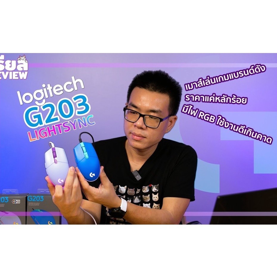 ♞ ♘ ♙️เม้าส์เกมมิ่งรุ่นใหม่️ Logitech G203 Lightsync Rgb 6 Button