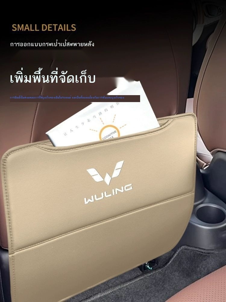 【BINGGUO/BINGO WULING 2024】 2023 Wuling Bingo แผ่นป้องกันการเตะพิเศษ ...