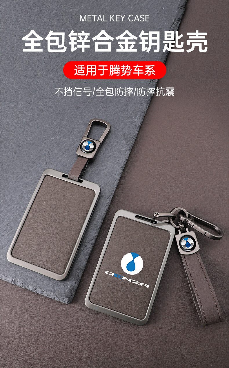 Denza d9 Key Case dm-i Case ev Card Case Denza d9 กล่องกุญแจรถ | Shopee ...