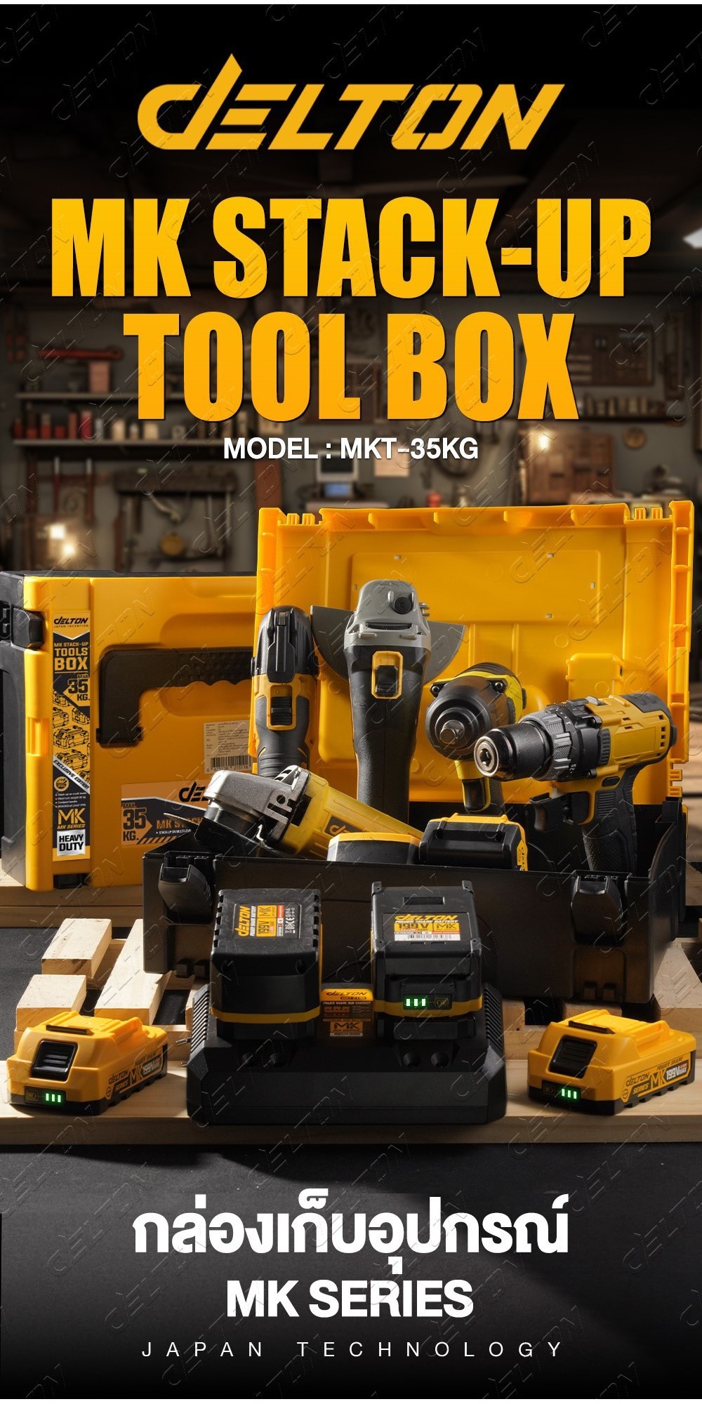 DELTON กล่องเครื่องมือช่าง 20kg / 35kg เก็บเครื่องมือ แบตเตอรี่ อเนกประสงค์ MK-Series มีแผ่นโฟม ...
