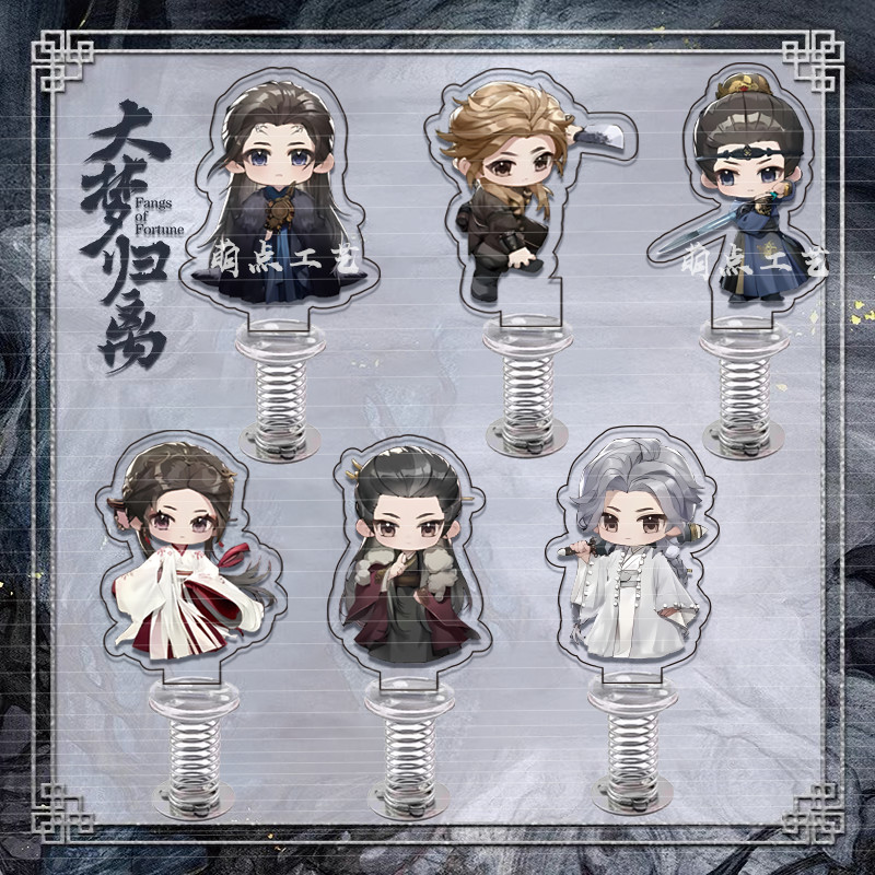 Dameng Guili ร่วมแบรนด์รอบ Zhao Yuanzhou Hou Minghao Wen Xiao Chen ...