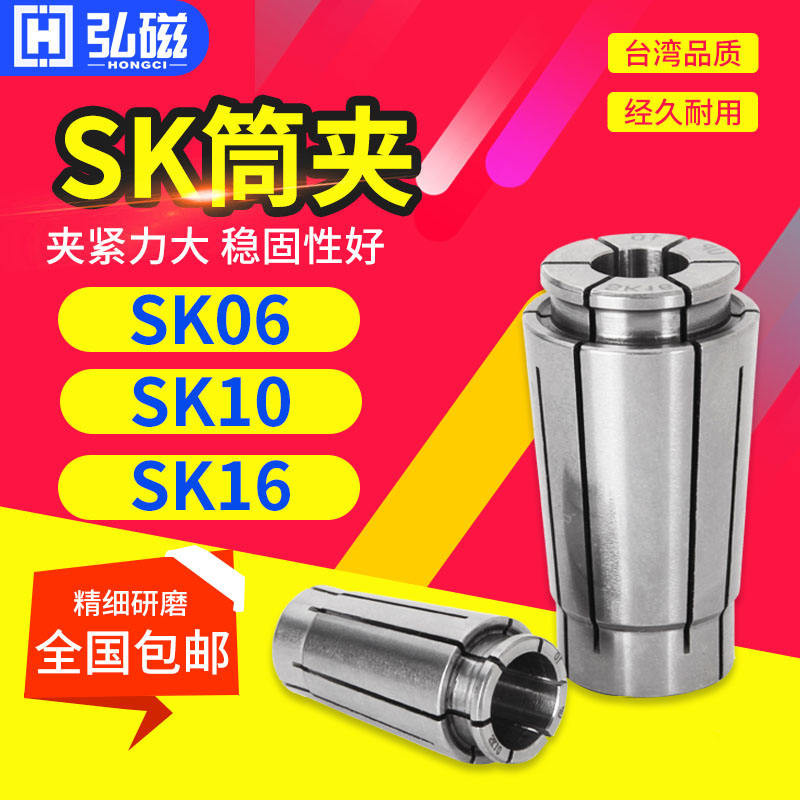 Hongmagnetic SK ความแม่นยําสูง Collet SK10 16 Chuck เครื่องแกะสลัก CNC ...