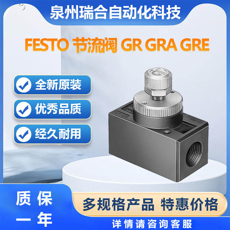 Festo FESTO GR-1/2 สามารถสั่งซื้อ GRA และ GRE สินค้าคงคลังคันเร่งทางเดียว ยินดีต้อนรับสู่ ...