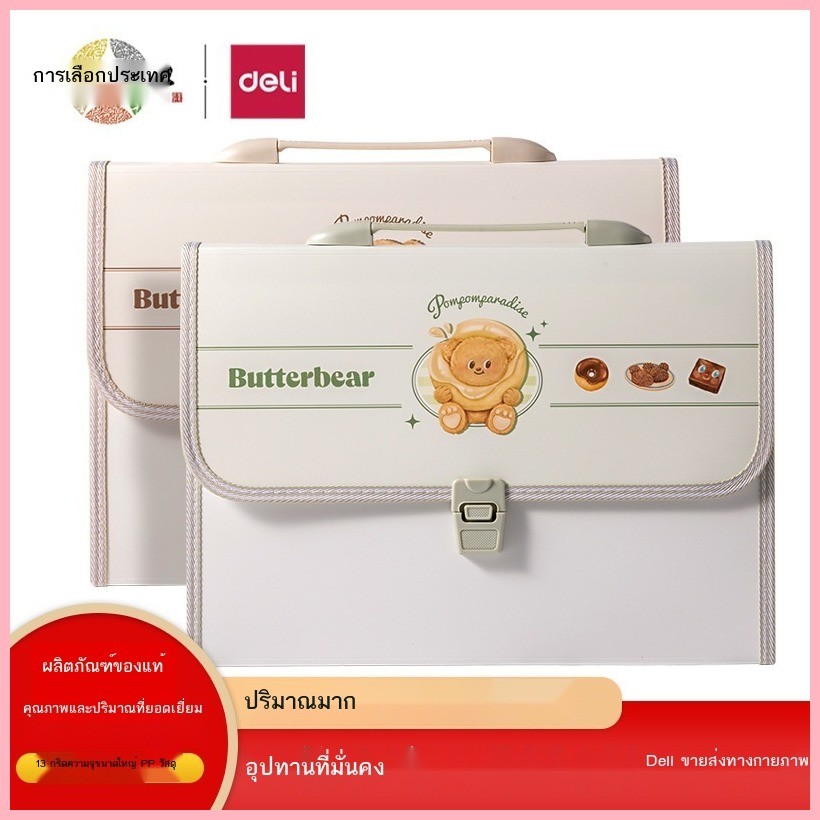 Deli HY601 Butter Bear 13 Grid Accordion Pack หนังสือเก็บกระดาษทดสอบความจุขนาดใหญ่สําหรับ ...