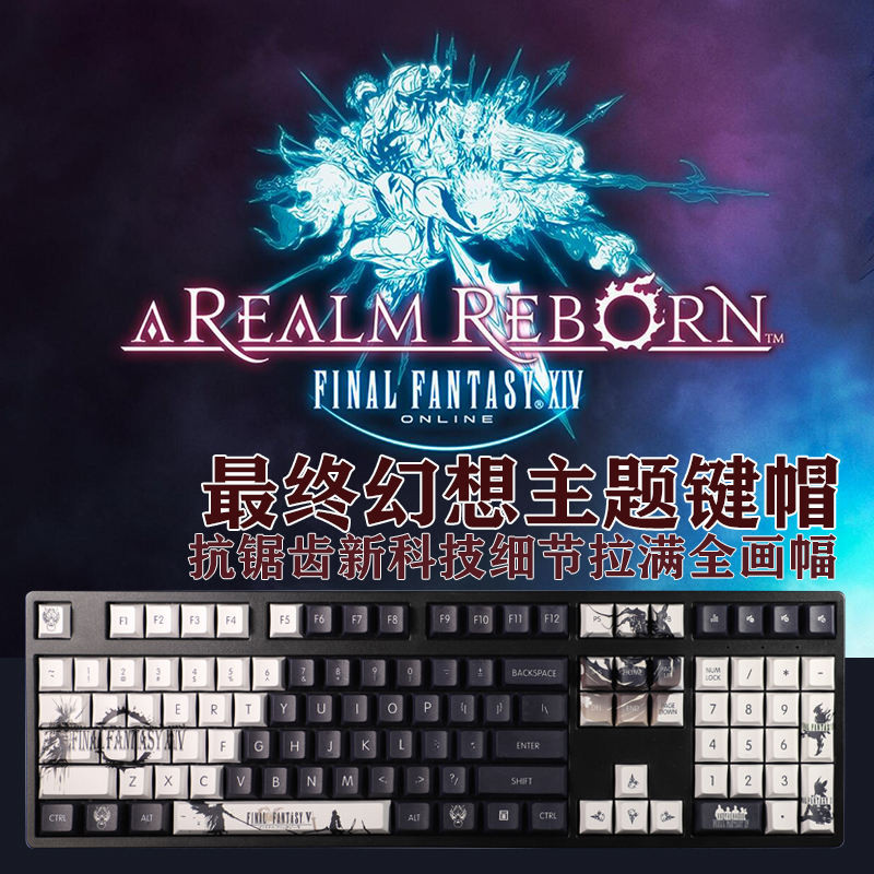 ใหม่ Keycap Personalization Final Fantasy PBT Keycap FF14 Peripheral ...