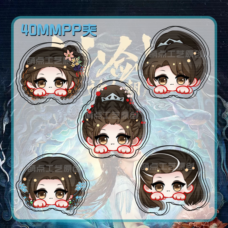 Legend Of Sword And Fairy Six โฟลเดอร์ PP อะคริลิค Yu Shuxin Xu Kaiyue ...