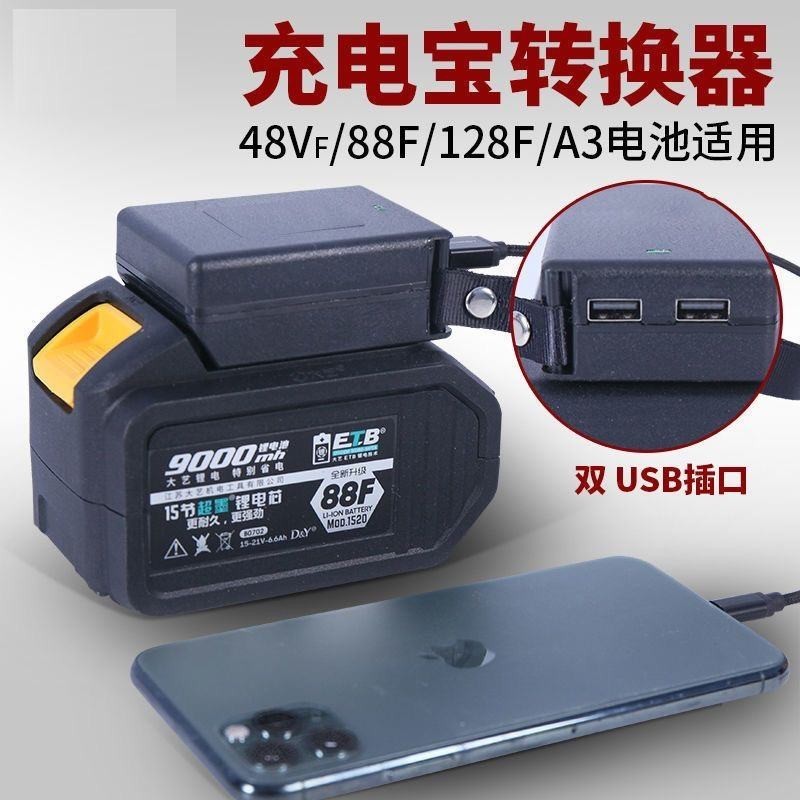 ตัวแปลงประแจไฟฟ ้ า Dayi พร ้ อมไฟ 48F/88F/A3 Dayi 2106 Converter ...