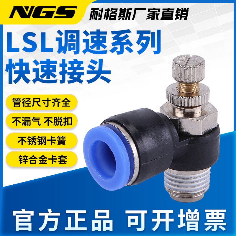 Sl Series Pneumatic Quick One-Way Throttle Valve Speed Regulating Joint ...