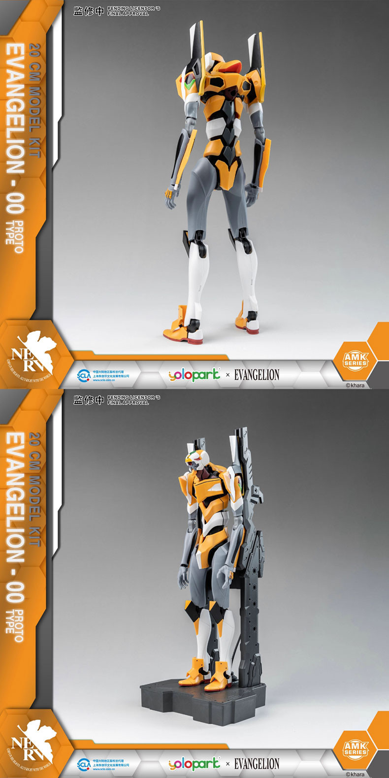 Yolopark NEON GENESIS EVANGELION EVA-00 PROTO TYPE EVA-01 TEST TYPE EVA ...