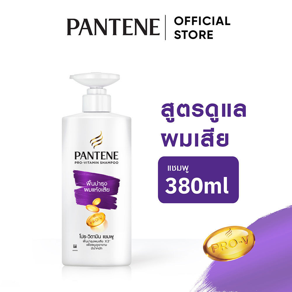 PANTENE Shampoo แพนทีน แชมพูสระผม 380ml (Hair Fall Control/Total Damage ...
