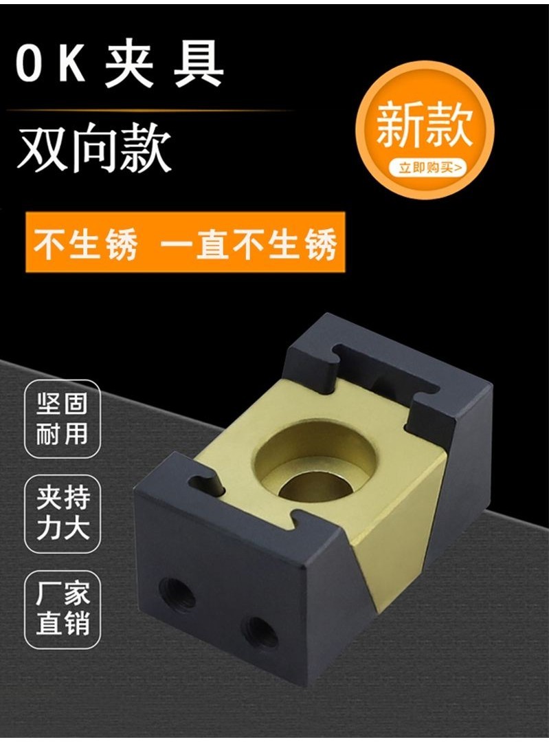 One-way ok Fixture ไม ่ มีสนิมขยาย Clamping Block ศูนย ์ การประมวลผล ...