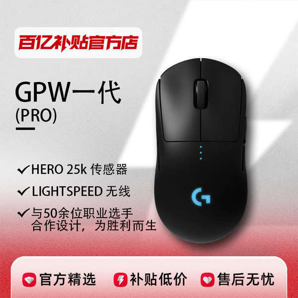 เมาส์ไร้สาย Logitech GPW Bullshit King Generation Wireless Mouse GPRO เกมอีสปอร์ตเชิงกลแบบสอง ...