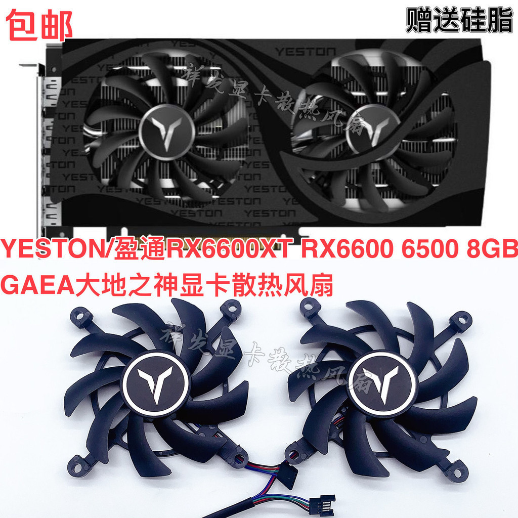 พัดลมระบายความร้อนการ์ดจอ Yeston Yeston RX6600XT RX6600 6500 8GB GAEA ...