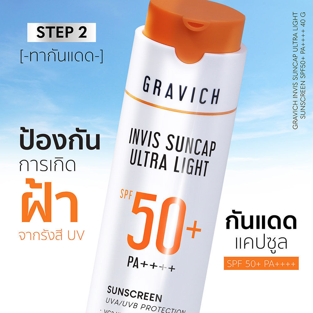 GRAVICH Invis Suncap Ultra Light Sunscreen SPF 50+ PA++++ 40g กราวิช ...