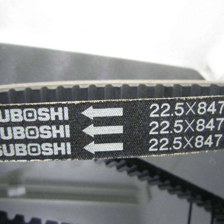 เข็มขัดรถจักรยานยนต์ Spring Breeze 250 Big แกะเรือใหญ่ CF250T CH250 ...