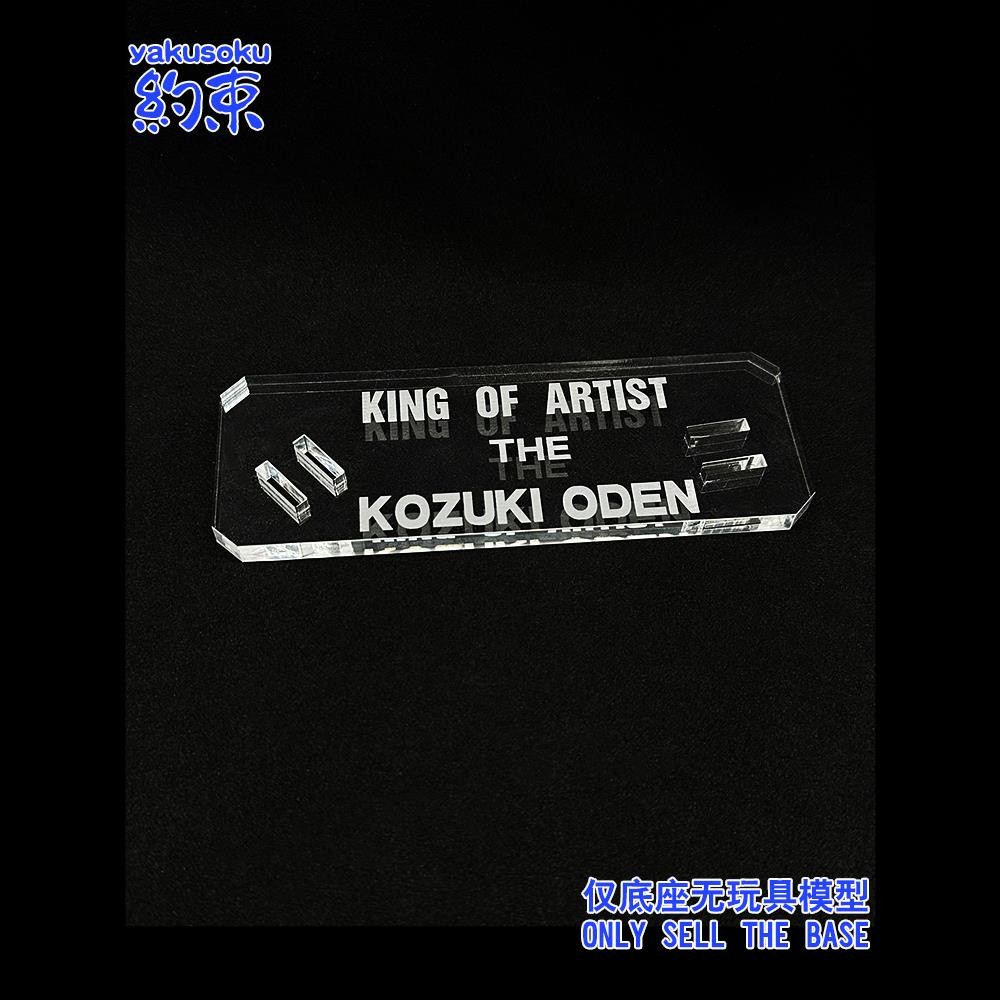 ฐานโปร่งใสแพลตฟอร์มอะคริลิคสําหรับ One Piece KOA KOZUKI ODEN | Shopee ...