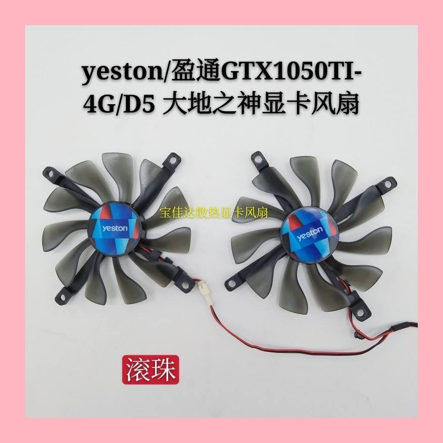 Original yeston/yeston GTX1050TI-4G 1050 God Of The Earth 750ti กราฟิกการ ์ ดพัดลมเงียบ | Shopee ...